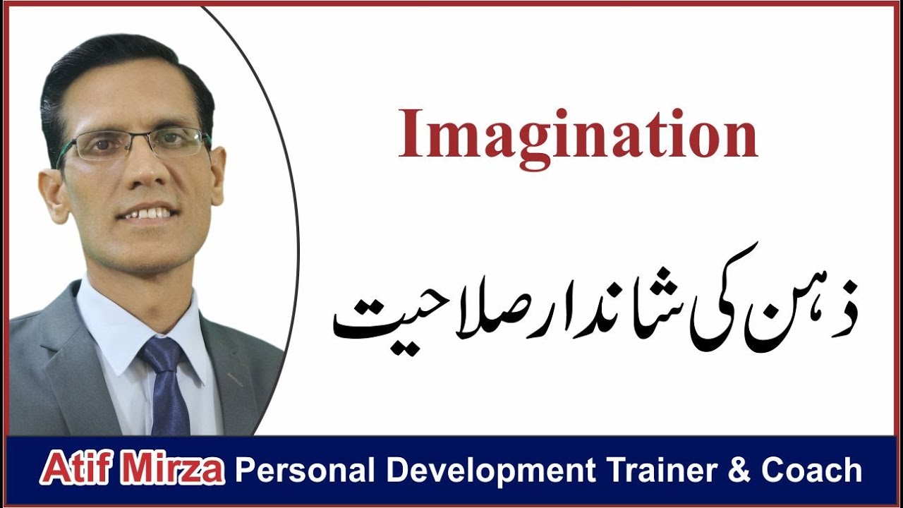 The Power of Imagination By Atif Mirza Personal Development Trainer ...