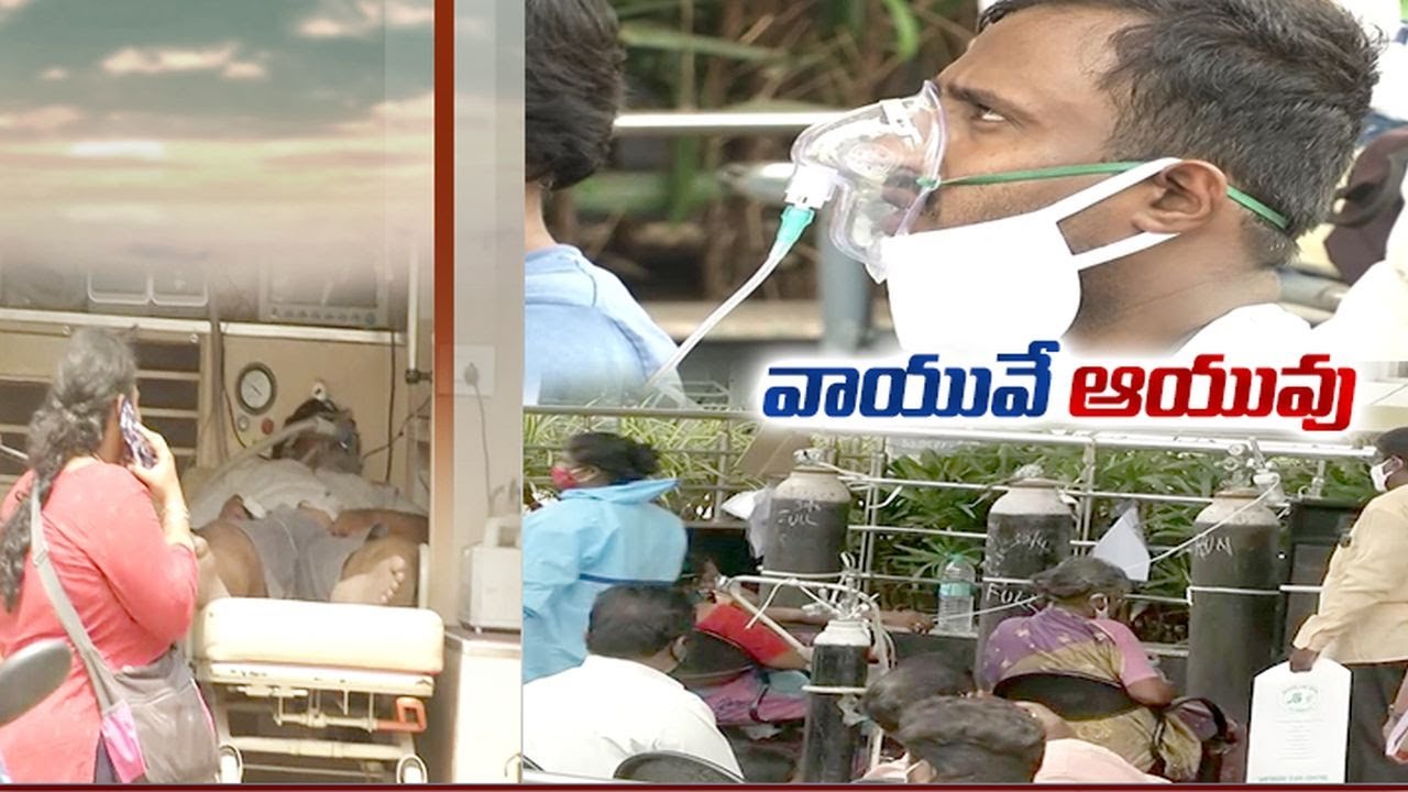 Covid Patients Rush | at SVIMS Hospital | Tirupati - YouTube