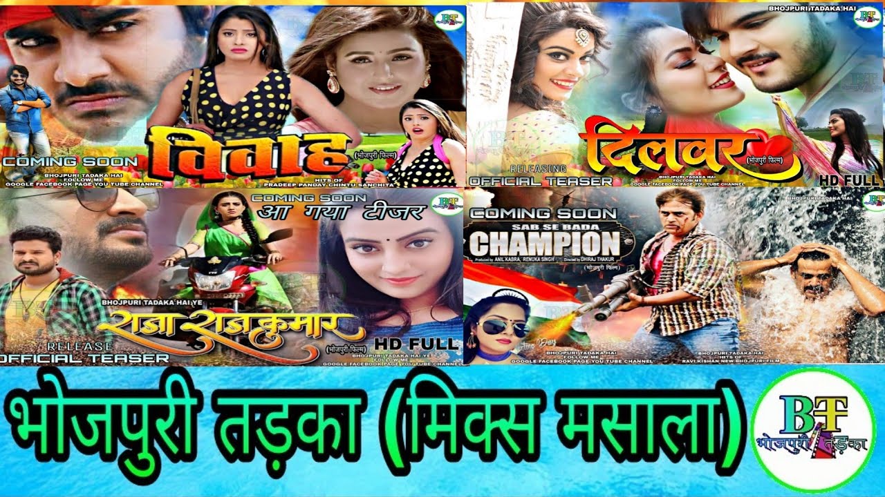 विवाह - राजा राजकुमार | दिलबर, सबसे बड़ा चैम्पियन Pradeep Panday, Kallu ...