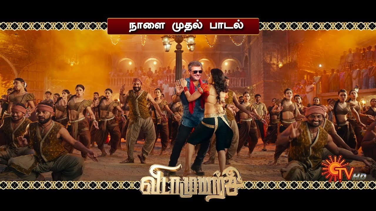 Vidamuyarchi - AJITH & Thirsha First Single Song promo.! - YouTube