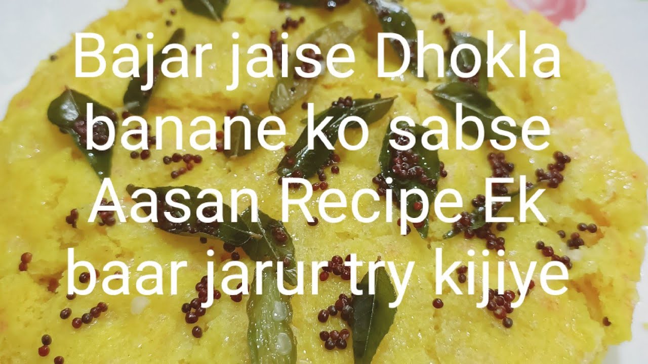 Easy Dhokla Recipe - YouTube