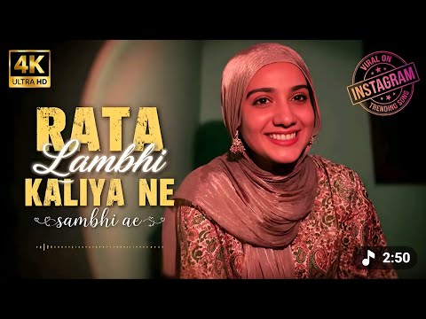 rata lambiya kaliya ne sami (slowed x reverb) | sammi meri waar full cover viral song 2026| 