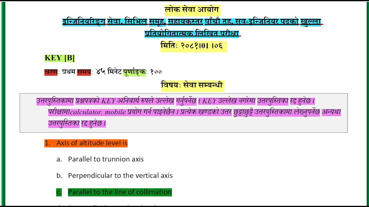 MCQs For Civil sub-engineer and Assistant sub-engineer. #subengineer # ...