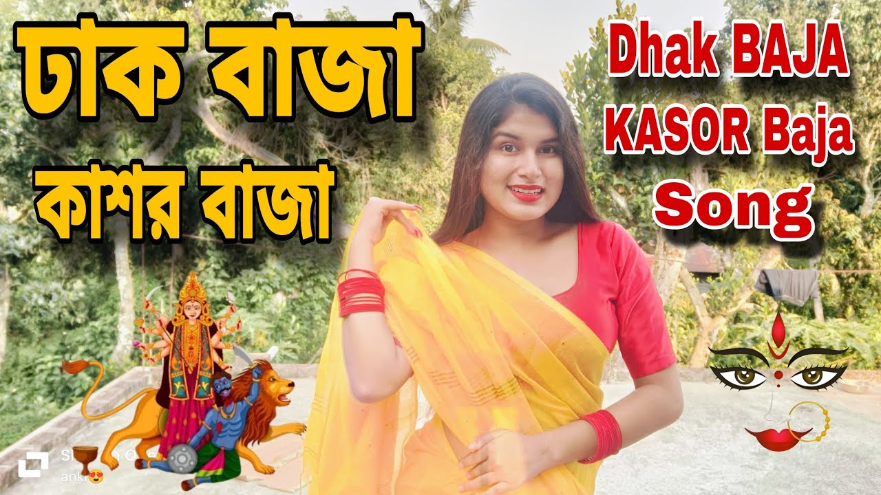 DHAK BAJA KASOR BAJA SONG|Shreya Ghoshal Song|2024 New Durga Puja Song ...