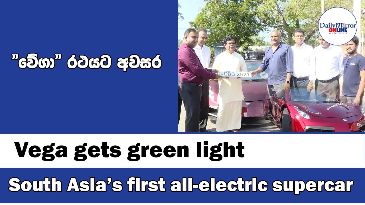 Vega gets green light - South Asia’s first all-electric supercar - YouTube