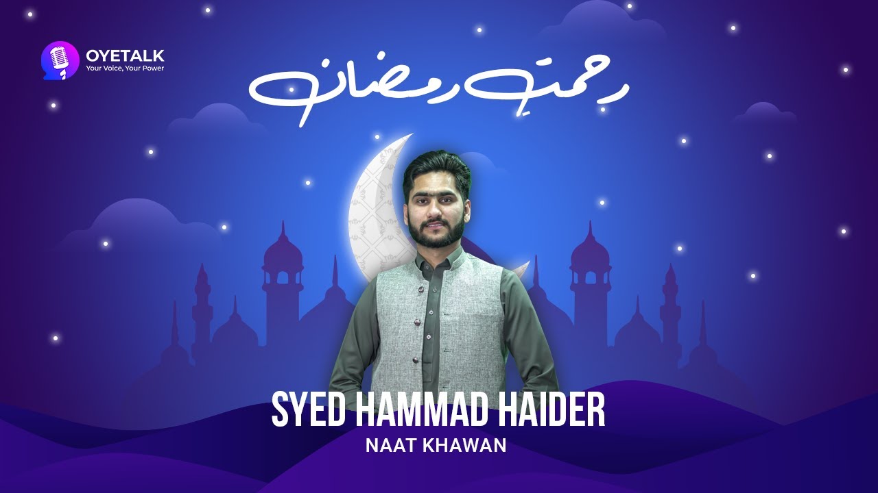 Rehmat-E-Ramzan powered by OyeTalk l Syed Hammad Haider - YouTube