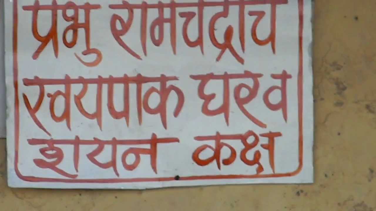 place near Ramling Temple at samangad fort, gadhinglaj, kolhapur - YouTube
