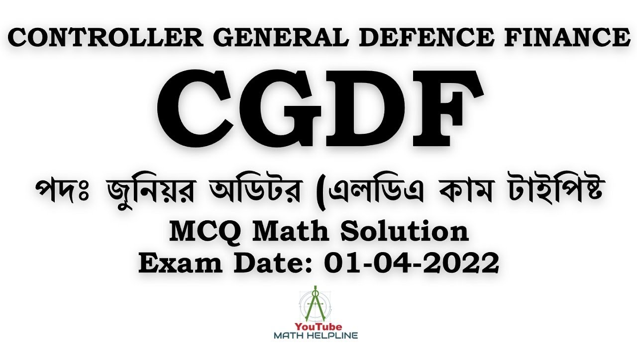 CGDF পদঃ জুনিয়র অডিটর (এলডিএ কাম টাইপিষ্ট) MCQ Math Solution Exam Date: 01-04-2022 - YouTube
