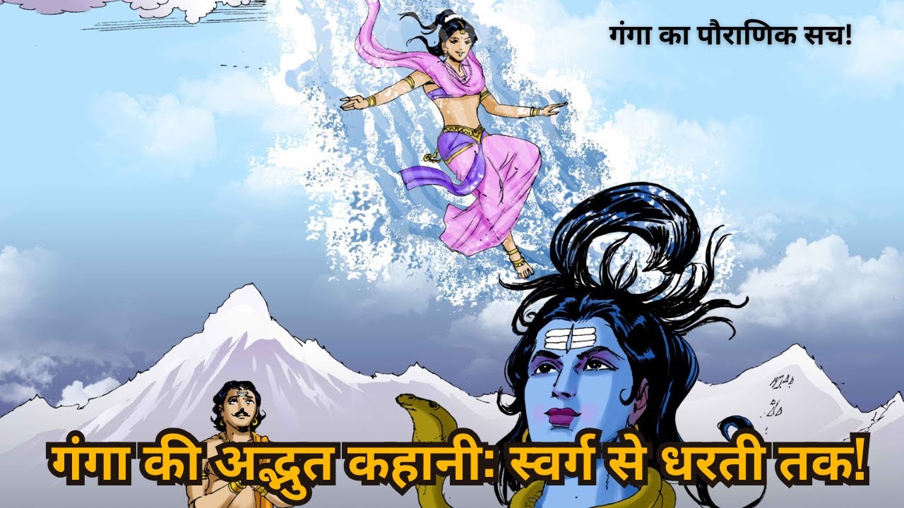 Untold Secrets of Ganga: Mythology, History, and Mysteries Revealed ...