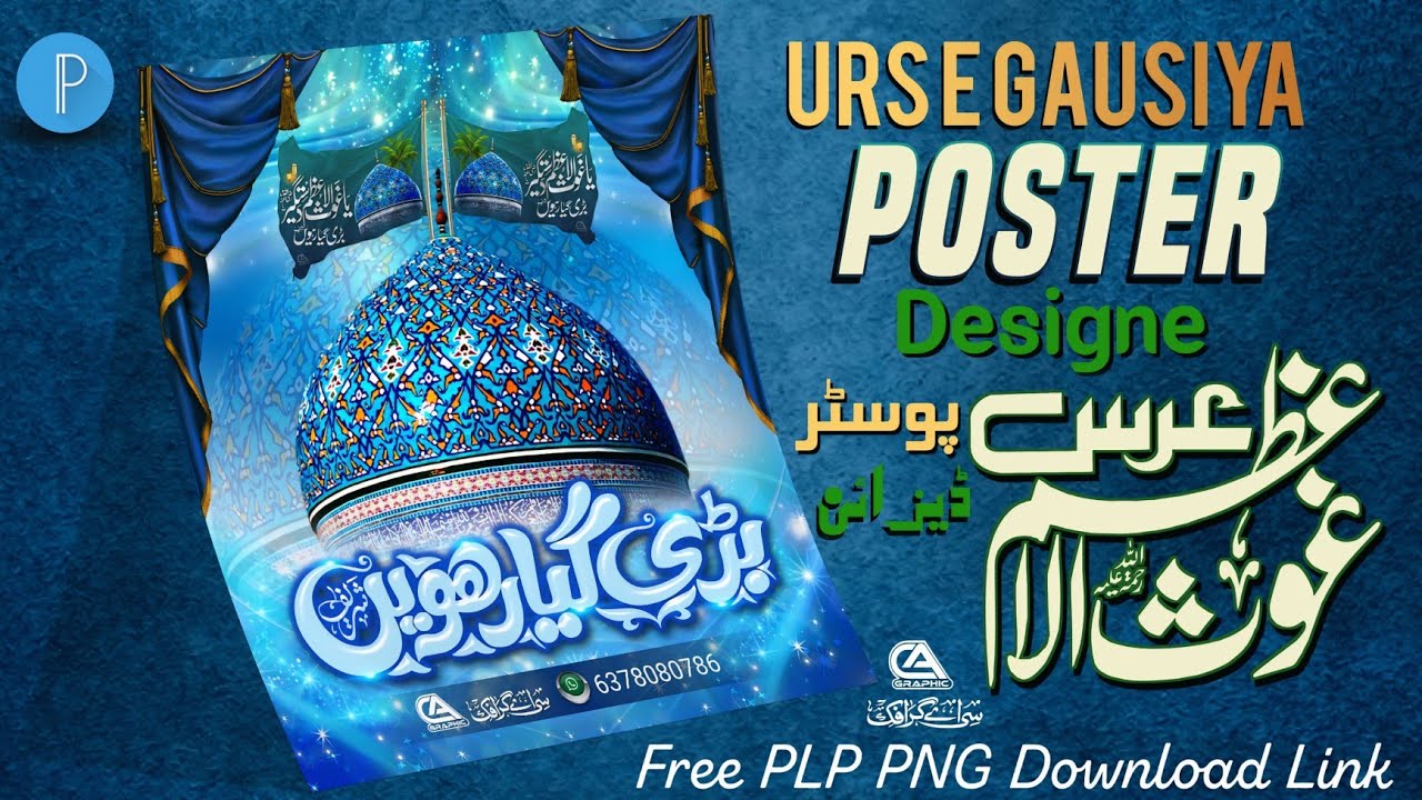 11vi sharif poster design। Gyarvi Sharif Banner Design On Android ...