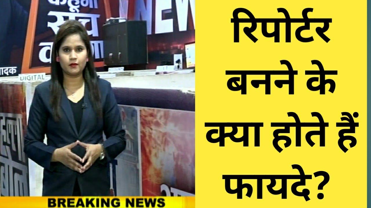 Difference between news anchor and journalist - drofinal Difference between news anchor and journalist - drofinal