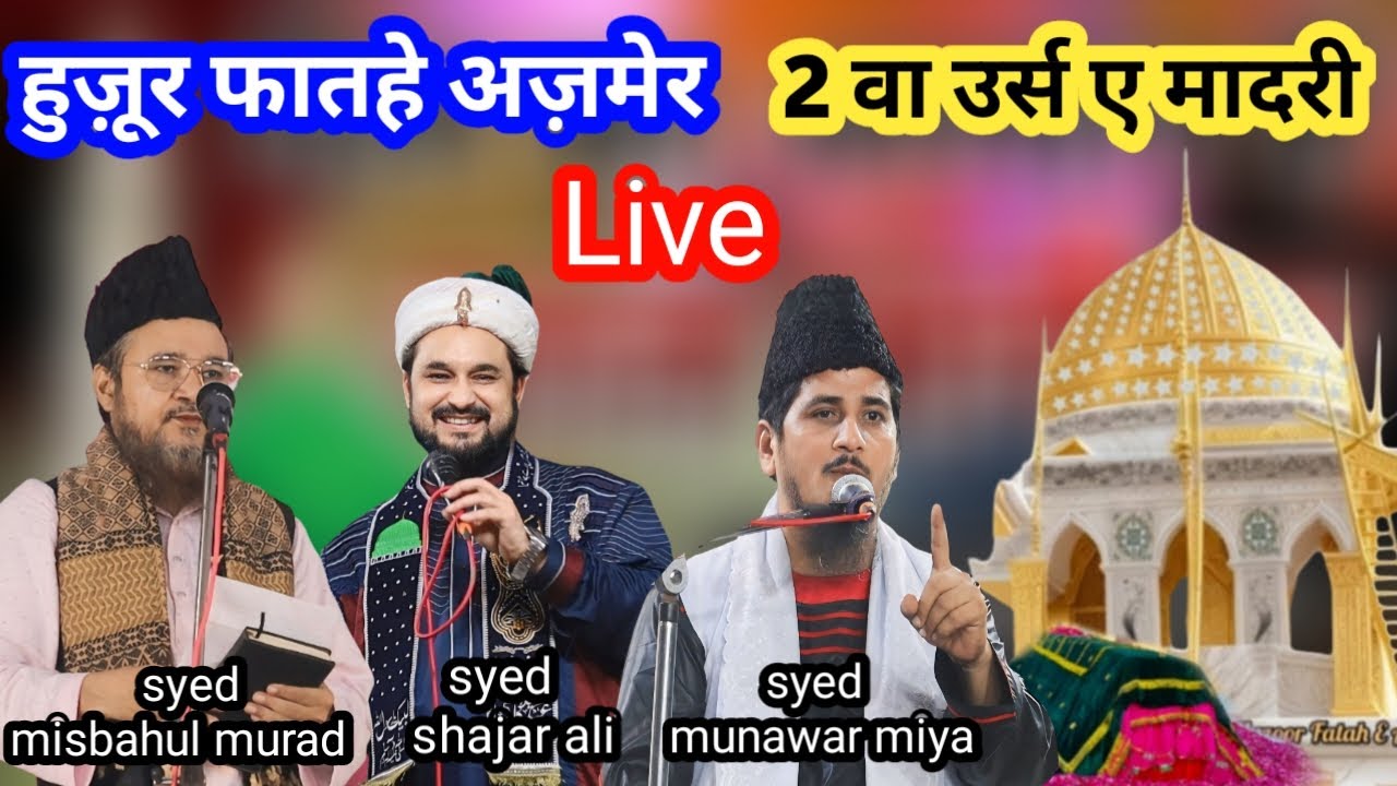 2 ba ursh e madari huzoor dr syed margoob alam syed misbahul murad syed ...