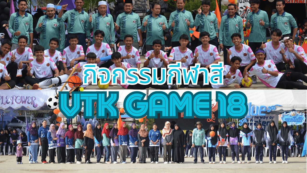 กิจกรรมกีฬาสี EP.1 | VTK GAME ครั้งที่ 18 | VTK STUDIO - YouTube