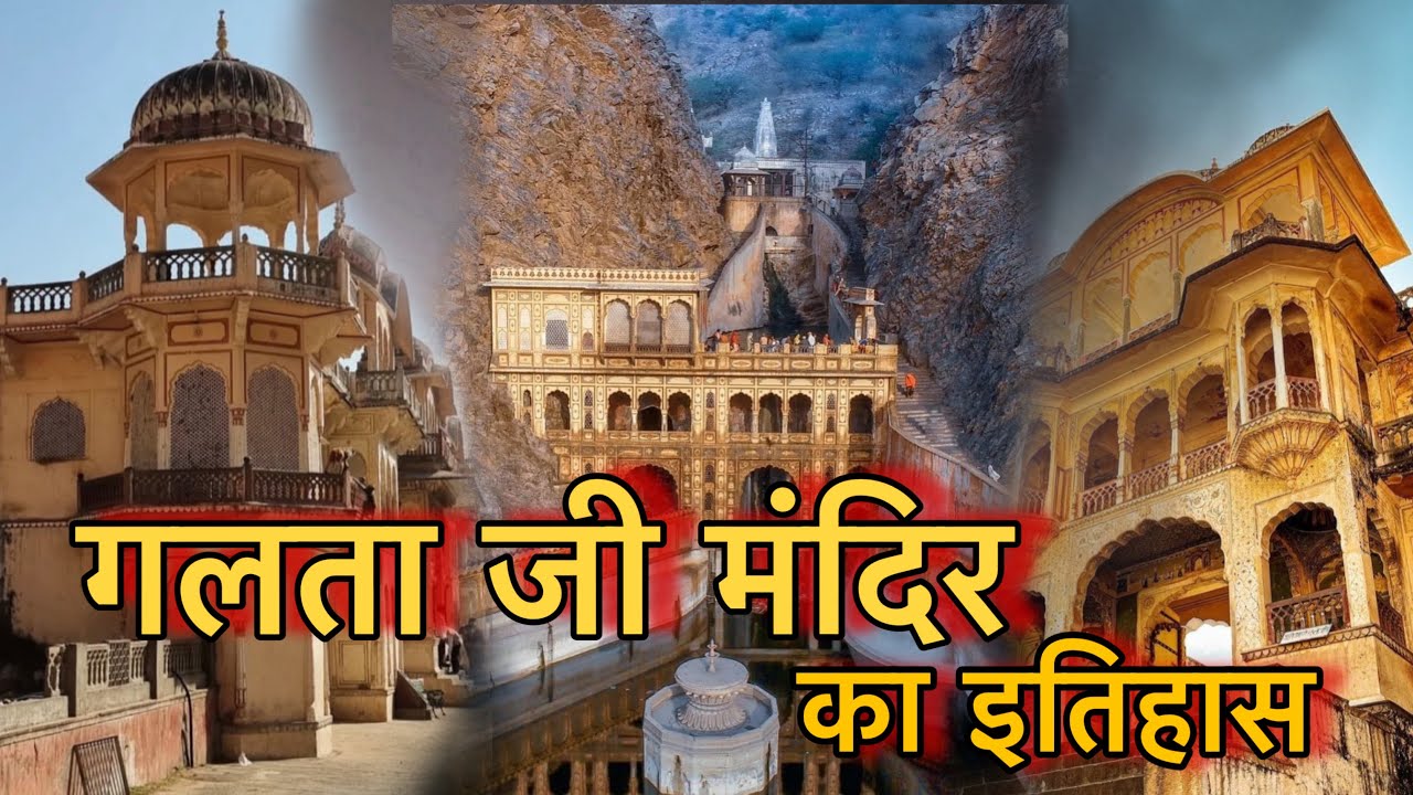 Exploring the Mystical Galta Ji Temple | Jaipur's Hidden Gem - YouTube