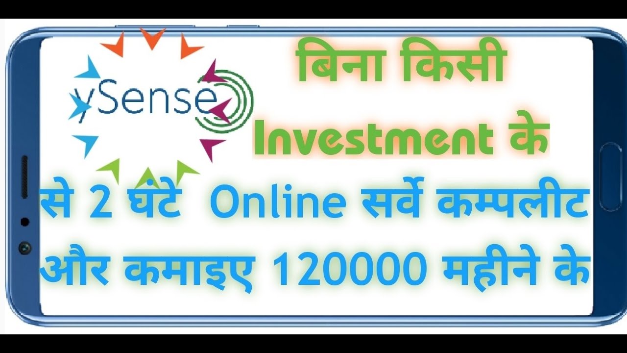 Earn Free Cash Online With ySense | ySense how to work | Earn money ...