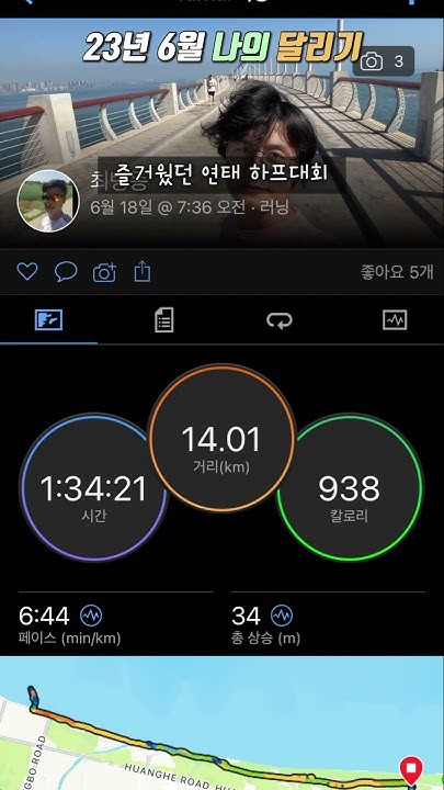 23년6월 303km 달렸다 - YouTube