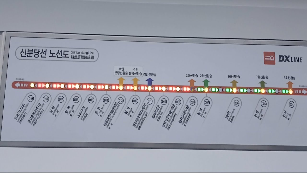 무인 전동차 신분당선 DX Line 종점에서 종점까지 타보기... 신사 ~ 광교 - YouTube