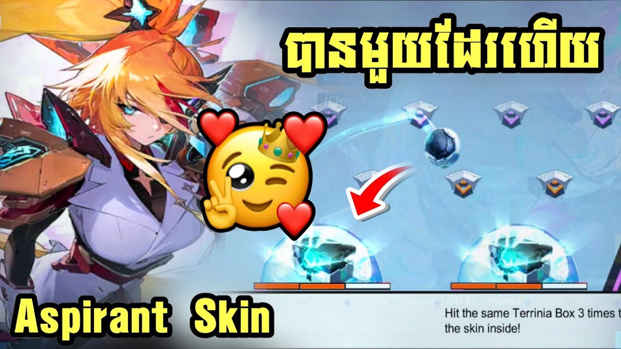 បានមួយដែរហើយ! Skin Aspirant🤔 | Mobile Legends - YouTube