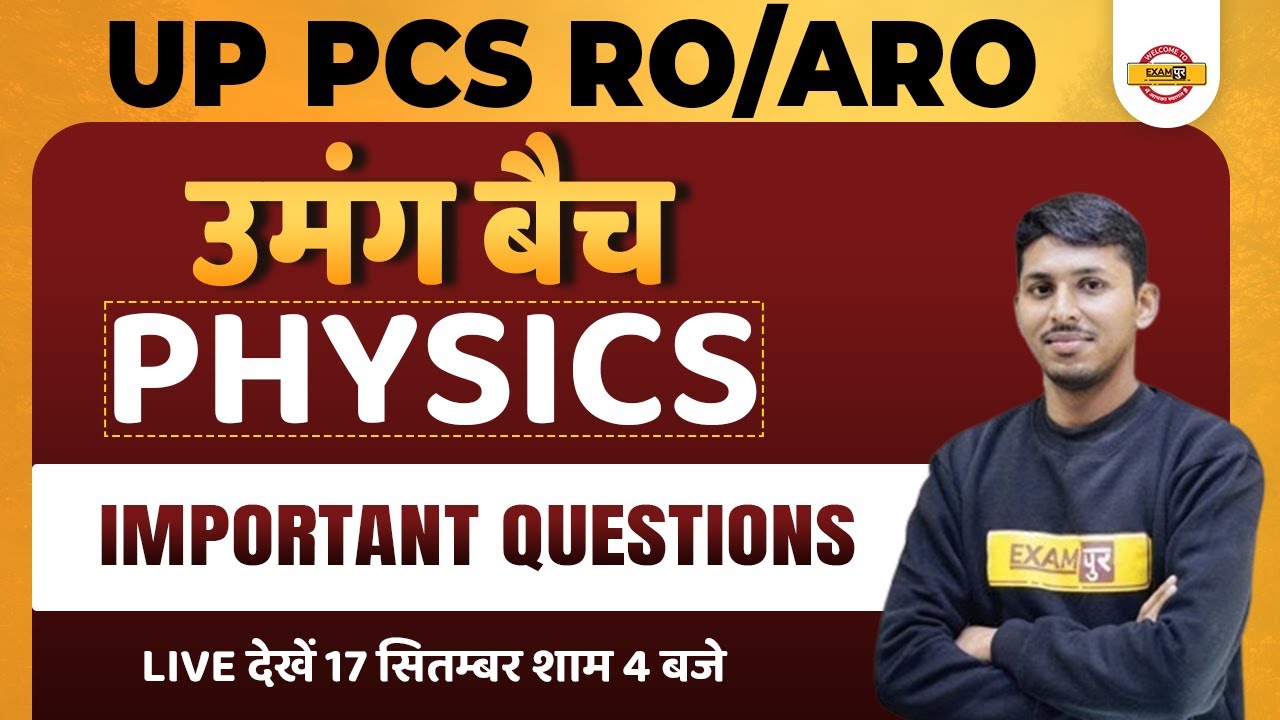 UPPCS RO ARO PHYSICS TYPES OF FORCES IMPORTANT QUESTION | PHYSIC FOR UP ...