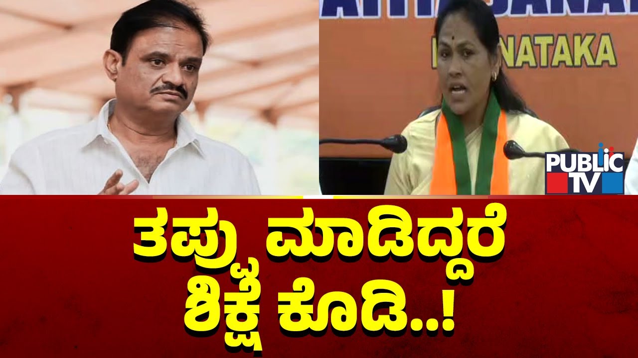 Shobha Karandlaje, CT Ravi React On Munirathna Case - YouTube