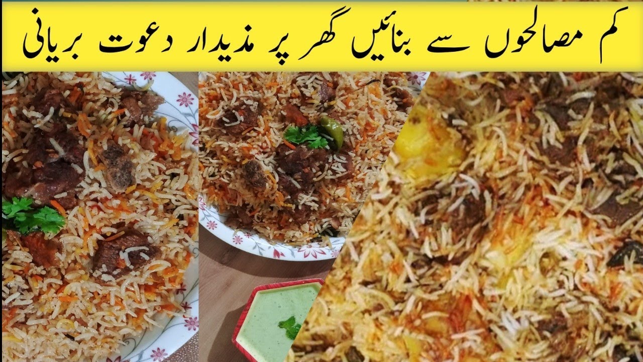 Beef Biryani Recipe |Biryani Recipe| Meals Vlogs | - YouTube
