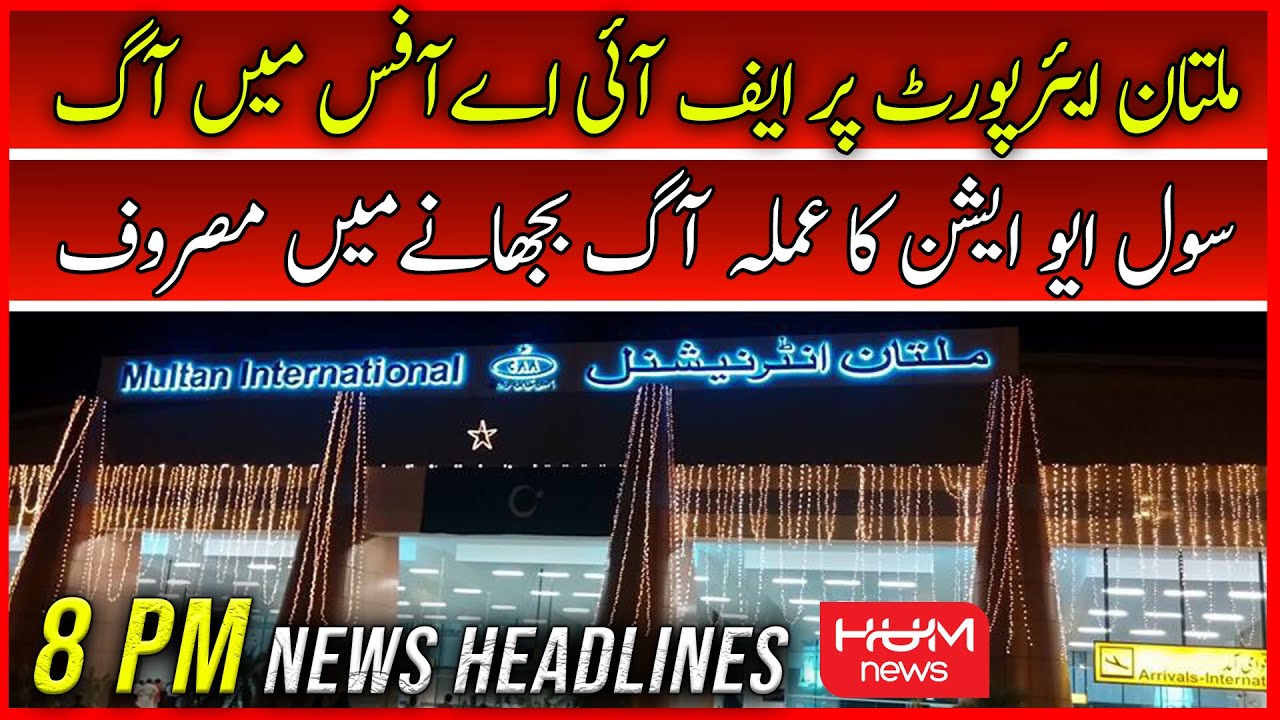 HUM News 8 PM Headlines | 3rd Oct | Fire in Multan International ...