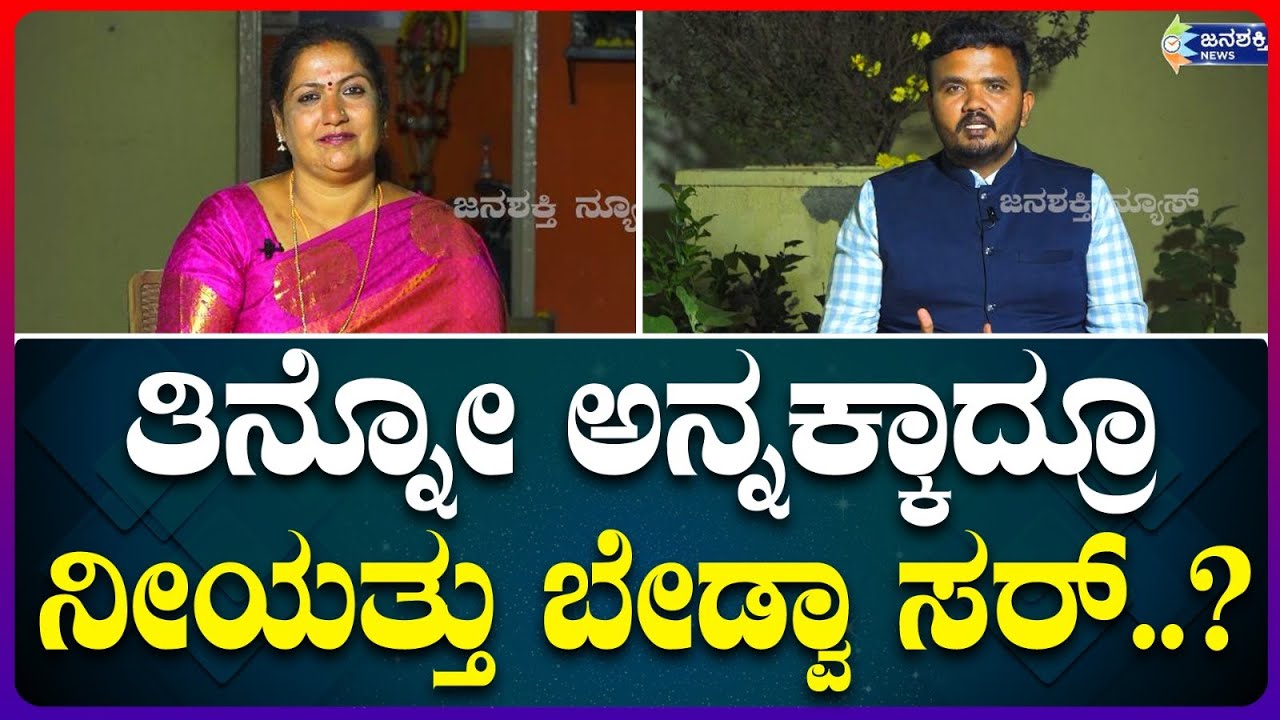 ನಿಮ್ಮ ಮನಸ್ಸುಗಳಿಗೆ ಆಶ್ರಮ ಹಾಗೂ ನನ್ನ ಕಡೆಯಿಂದ ಏನೇ ತಪ್ಪಾಗಿದ್ರು ಕ್ಷಮೆ ಇರಲಿ ...