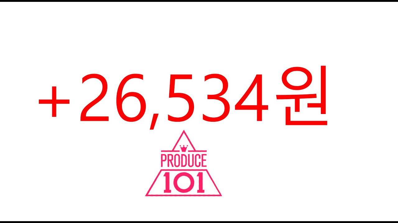 프로듀스 101 CJ ENM 20191118 물타기의 투자일기 - YouTube