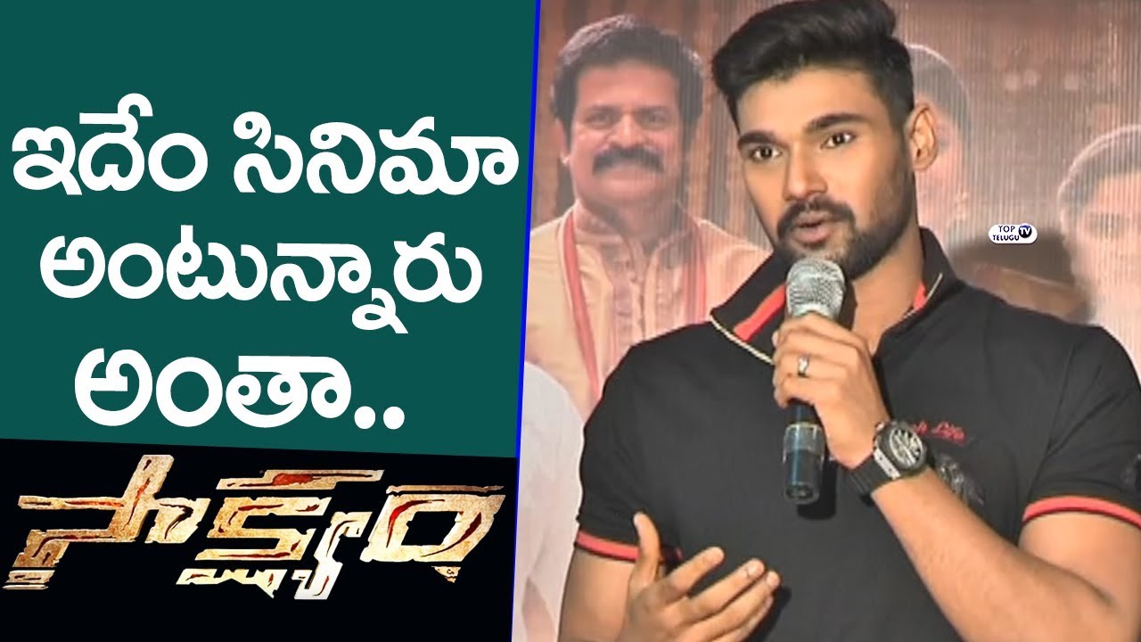 Saakshyam Success Meet | Saakshyam Movie Success Meet | Bellamkonda ...