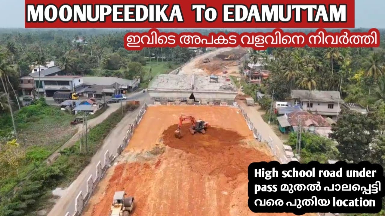 MOONUPEEDIKA To EDAMUTTAM nh66 updation | പാലപ്പെട്ടി വളവിന് നിവൃത്തിയ ...
