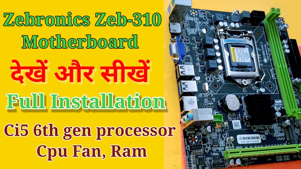 zebronics 310 motherboard me cpu or ram kese set kre ! New desktop kese ...