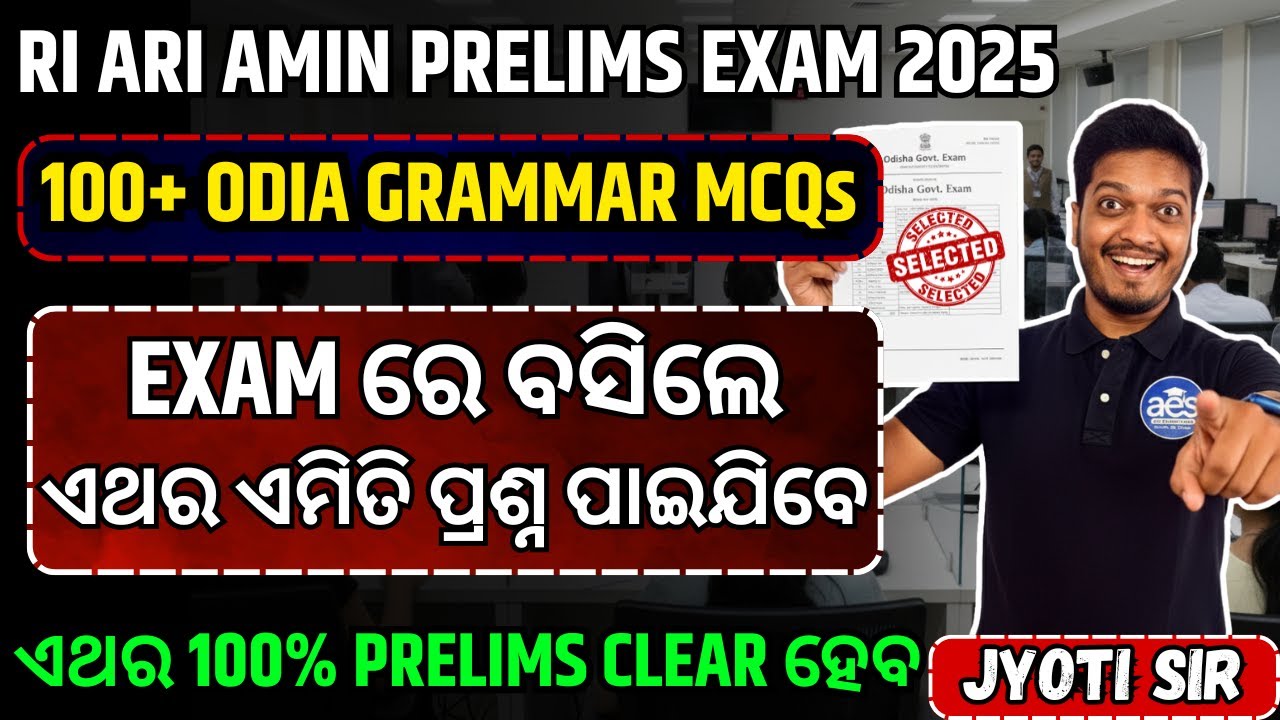 100+ SELECTED ODIA MARATHON FOR RI ARI AMIN EXAM 2025//RI PRELIMS ...
