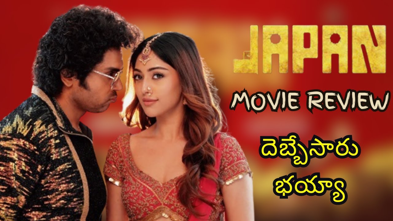 Japan Movie Review In 2 minutes | Karthi | Anu Emanuel | Sunil | The F ...