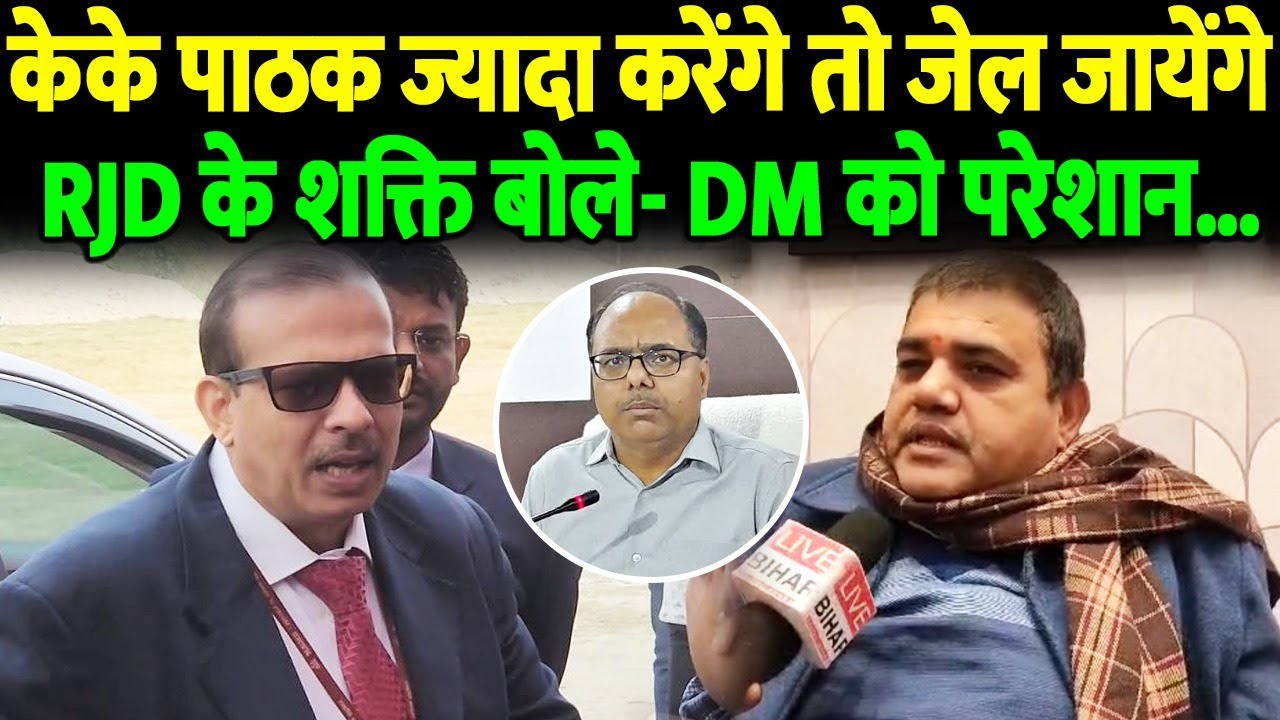 K.K. Pathak विवाद पर Shakti Yadav बोले- DM साहब अच्छा कर रहे हैं ...
