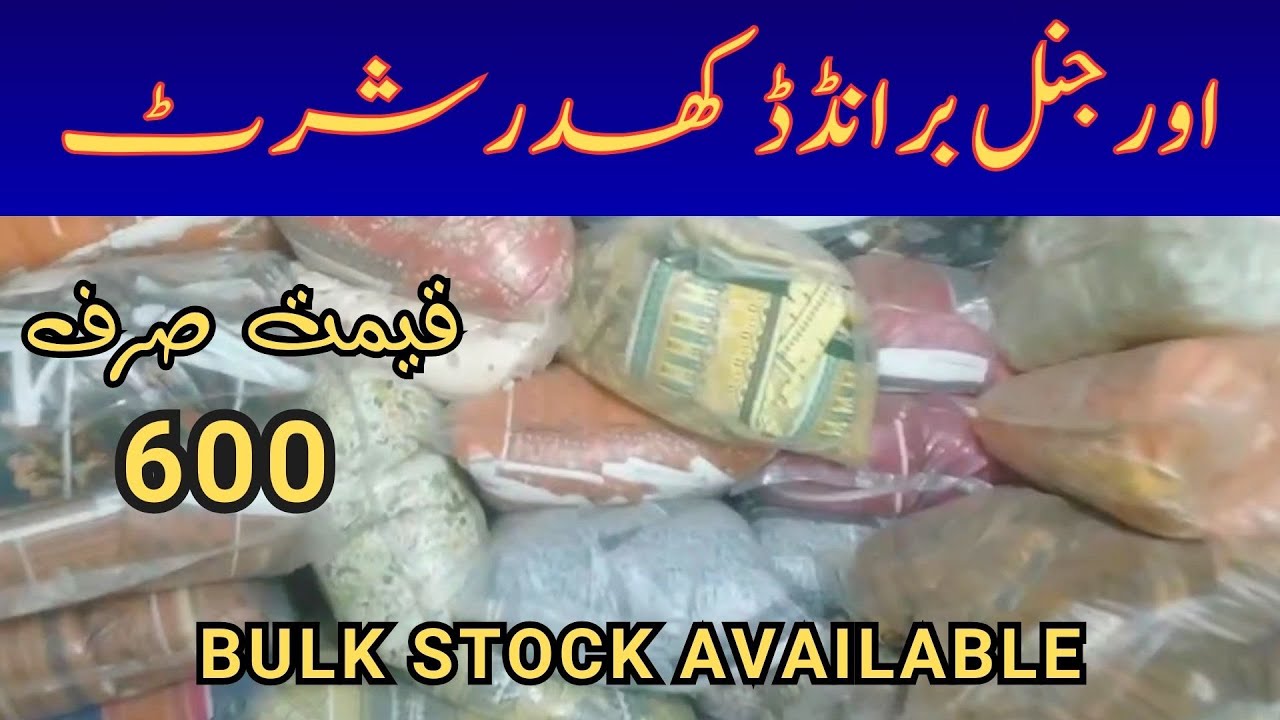 Different Brands Khaddar Shirts | Meko Textile | Bulk Quantity - YouTube