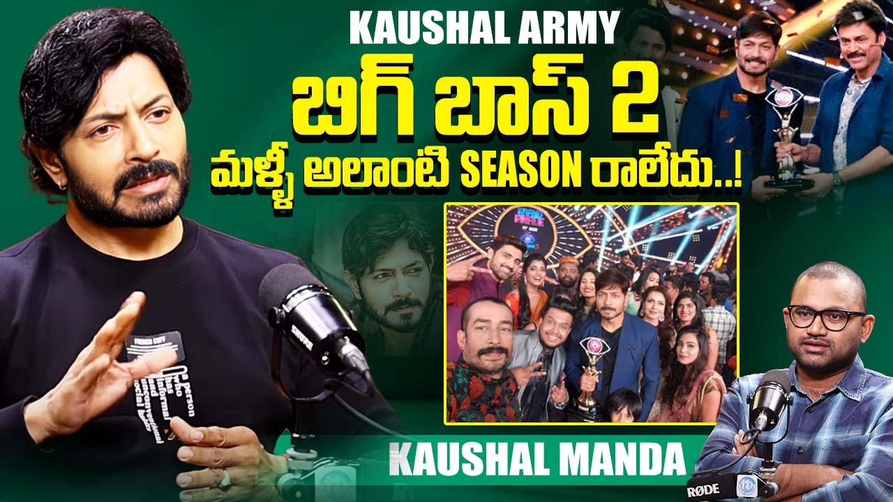 Actor Kaushal Manda About Bigg Boss Season - 2 | Kaushal Manda Latest ...