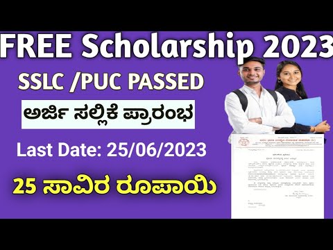 Free Scholarship 2023 SSLC / PUC PASSED Students Apply Online Steps ...