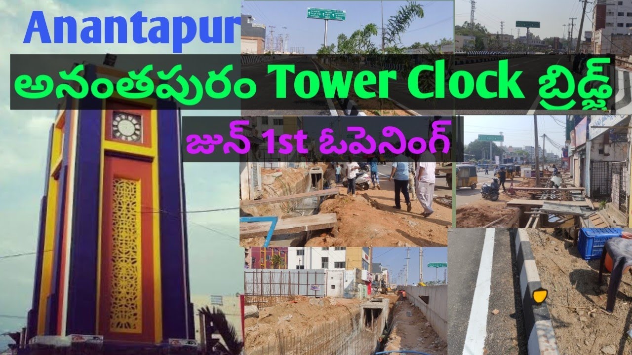 Anantapur tower clock bridge opening soon 1st June |Ptc flayover bridge ...