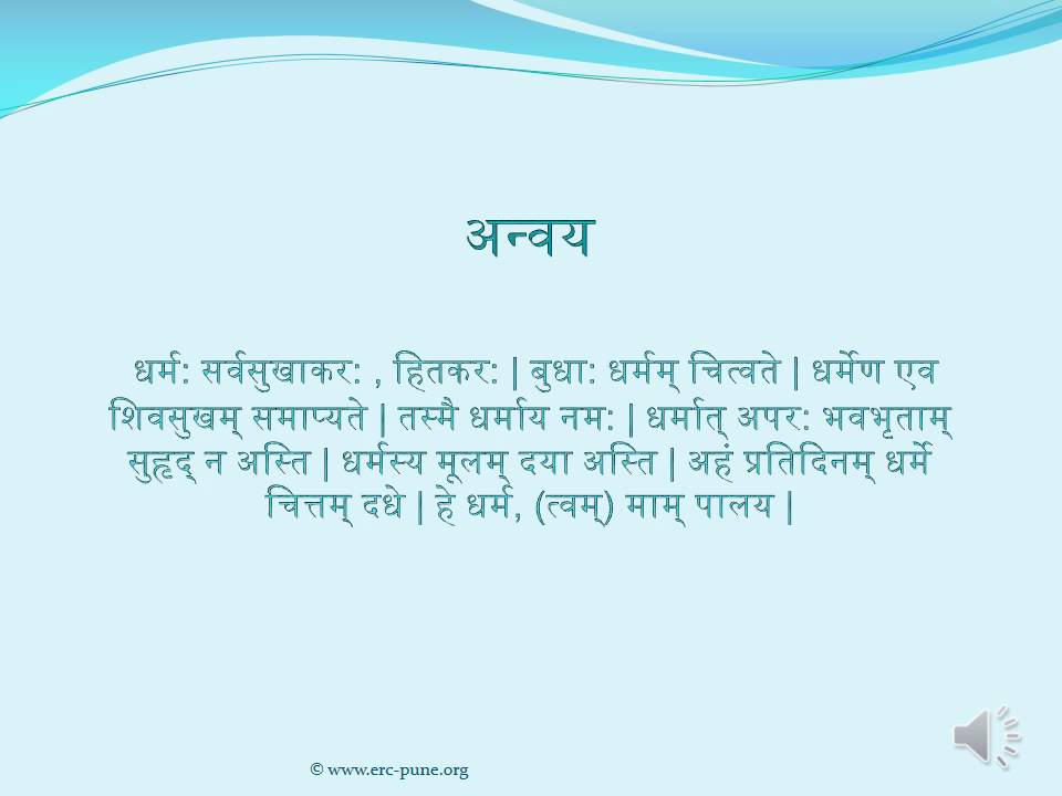 Class10 Sampurna Subhashitmala 2 Shlok 6 - YouTube