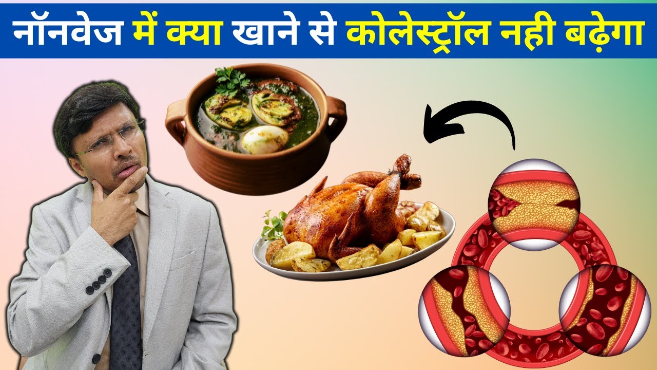 ANIMAL BASED DIET FOR LOWERING CHOLESTEROL - YouTube