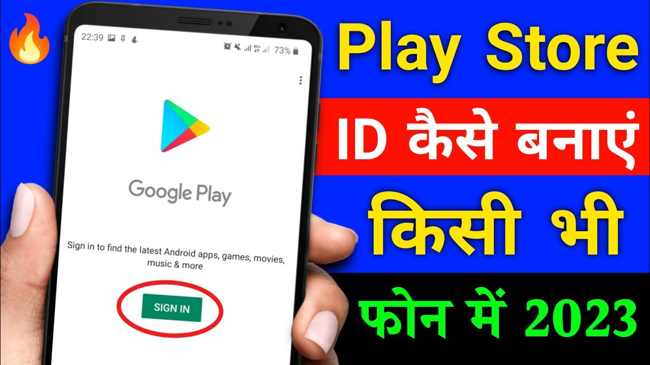 Play store ki id kaise banaye | how to create google play store account ...