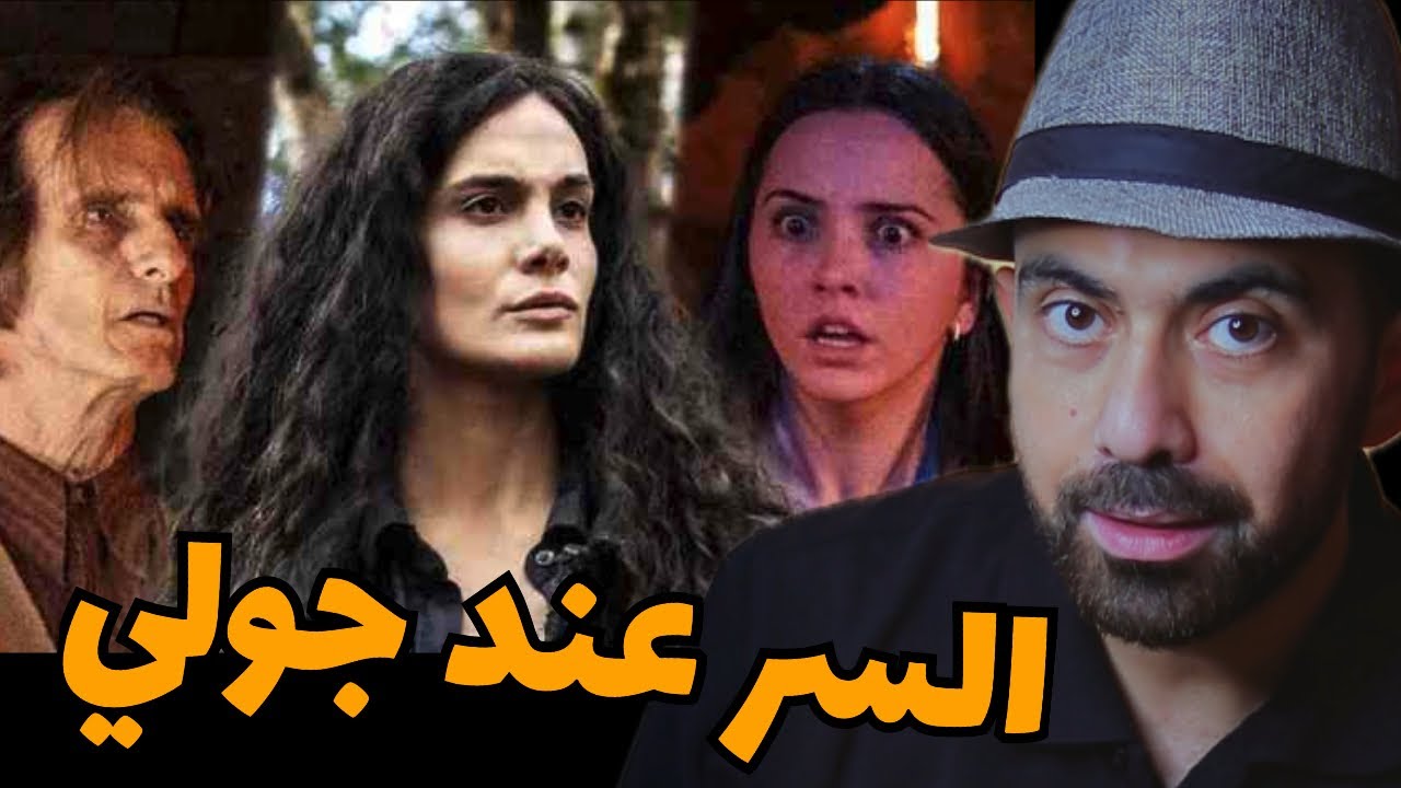 مسلسل From الحلقة 8 الموسم 3 🔥 حد خد باله - YouTube