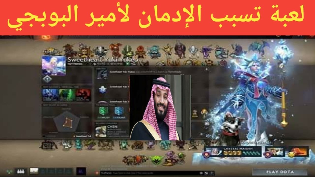 فضيحة جديدة لبن سلمان الأمير أنفق أموال طائلة على هذه اللعبة