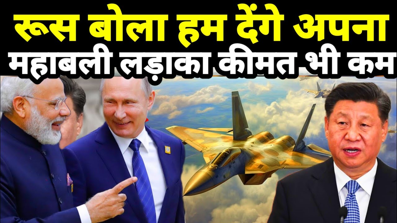 रूस बोला हम देंगे अदृश्य लड़का हाइपरसोनिक मिसाइल दागेगा make ine India ...