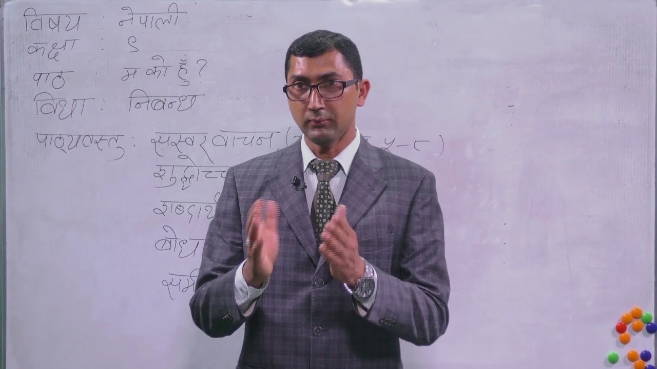 16 Nepali Ma ko hu 2 - YouTube