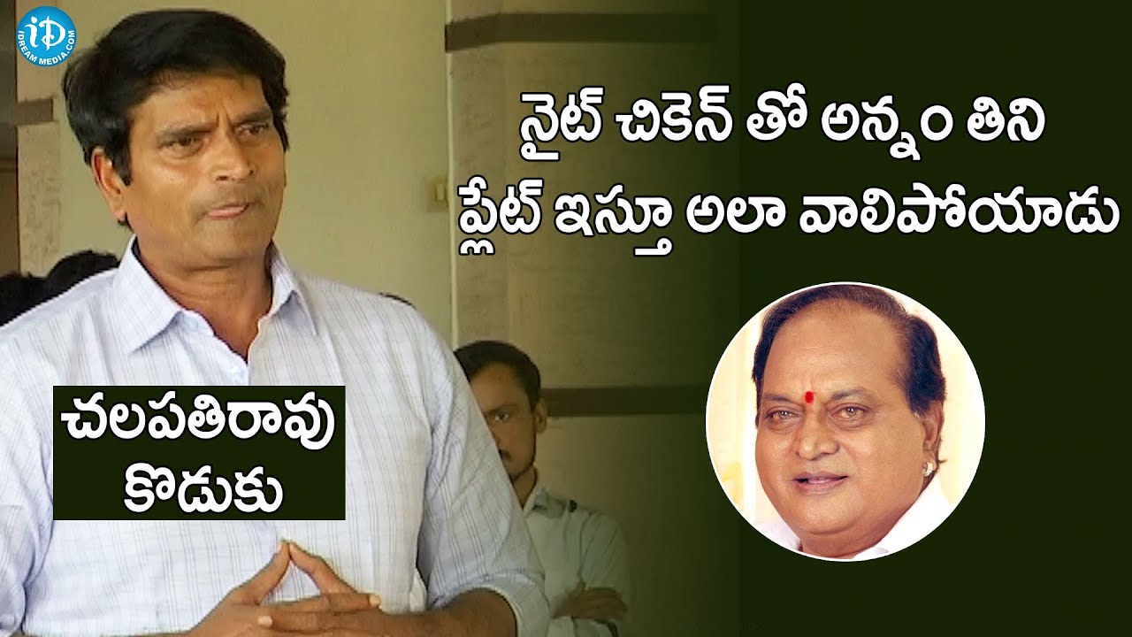 Actor Ravi Babu EMOTIONAL Over His Father Chalapathi Rao | iDream ...