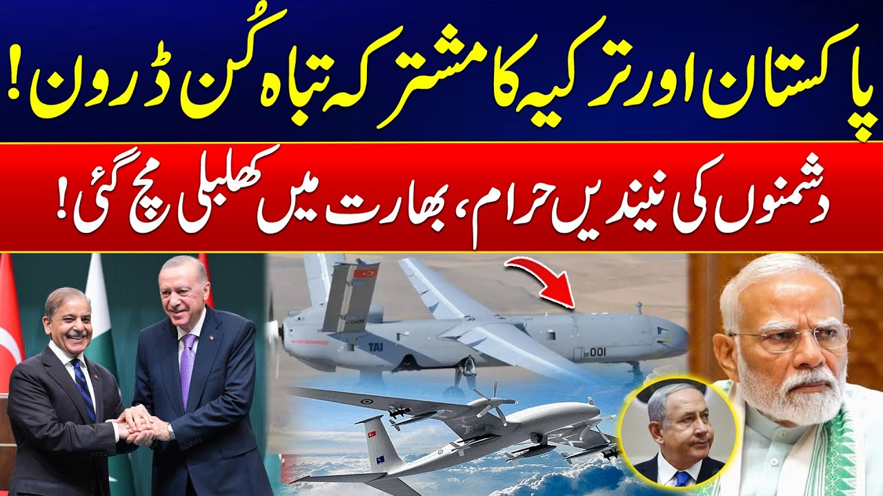 Pakistan & Turkey Unveil Deadly Joint Drone - New Joint Drone Sends ...