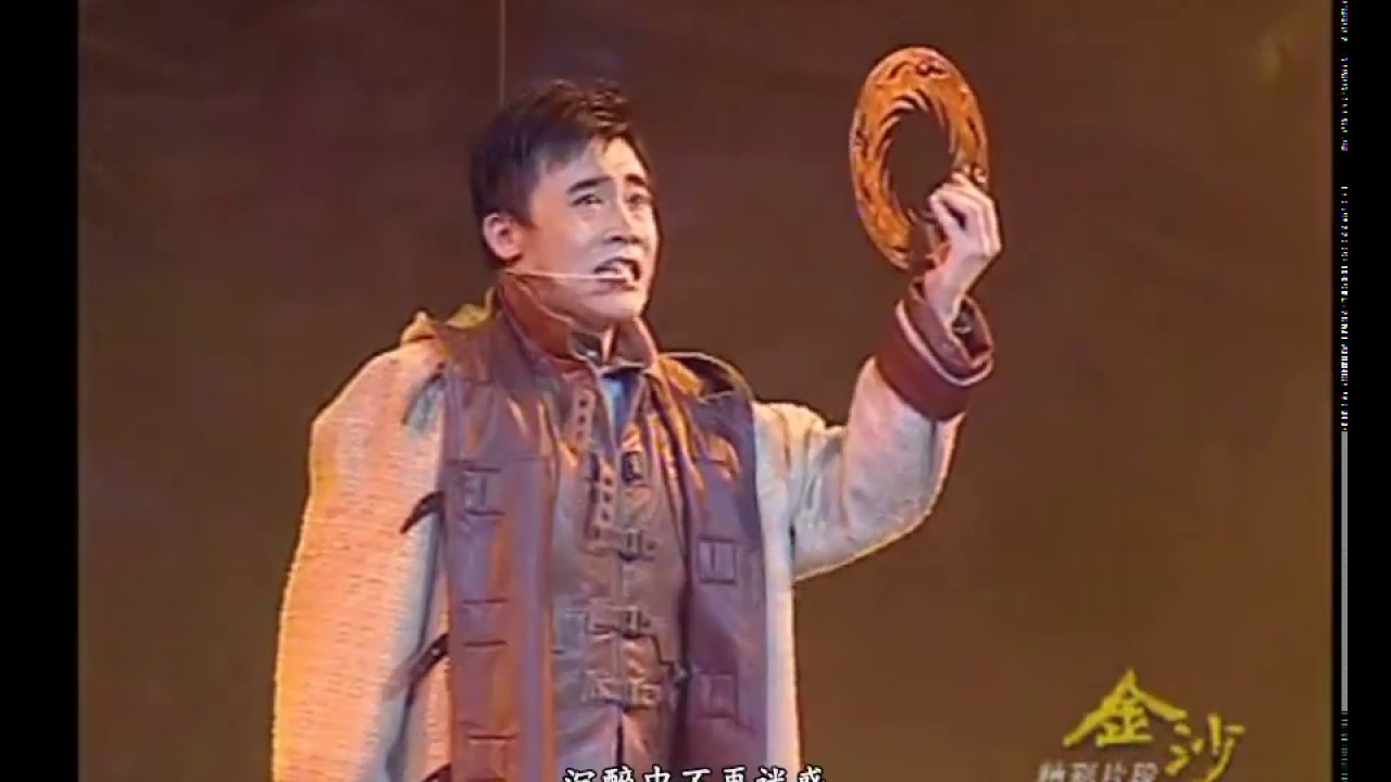 Excerpts from Jin Sha II - Zheng Qiyuan, Tan Weiwei [lyrics, English ...