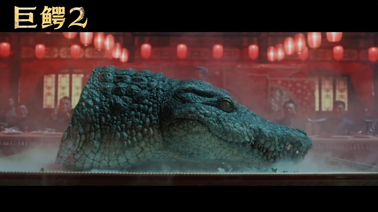 🐊 Mega Crocodile 2 Chinese Thriller Trailer - YouTube