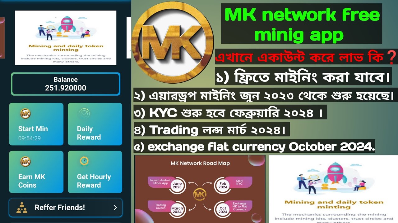MK network mining | episode 1 | best revolution on the word in free ...